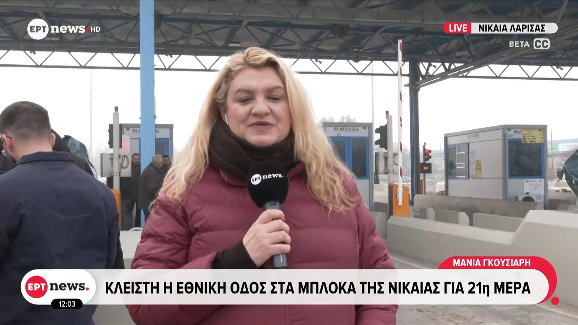 Νίκαια Λάρισας: Χριστούγεννα στα μπλόκα - Ανοιχτές οι εθνικές οδοί λένε ...