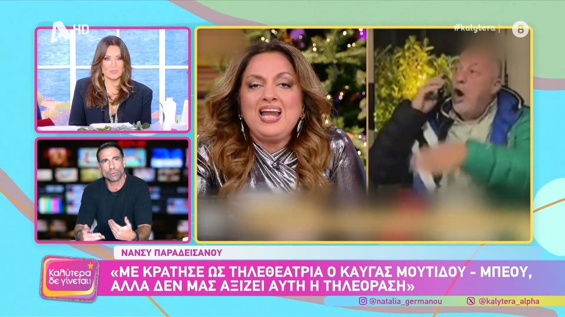 Μ. Βυθούλκας για Σ. Μουτίδου - Α. Μπέο: «Αυτό το ξεκίνησε η Μουτίδου ...