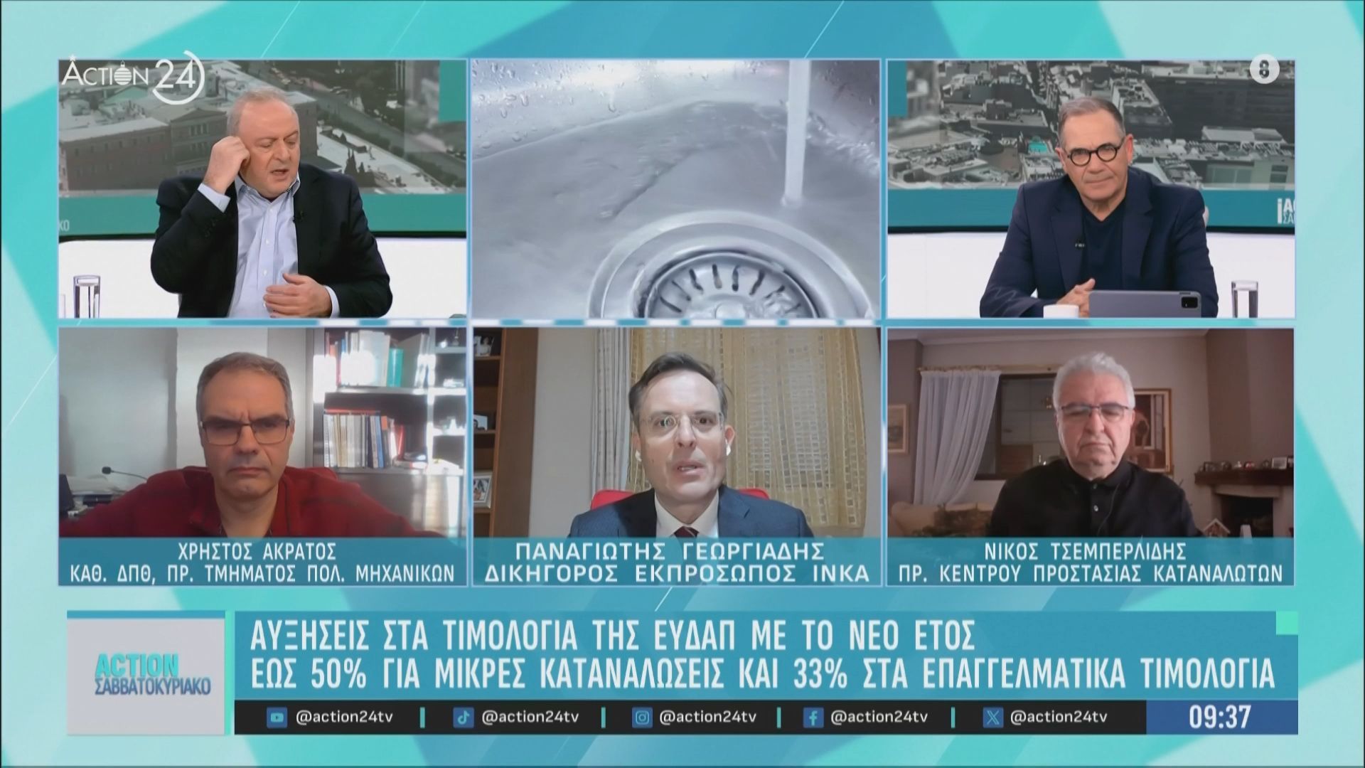 Αυξήσεις στα τιμολόγια της ΕΥΔΑΠ με το νέο έτος
