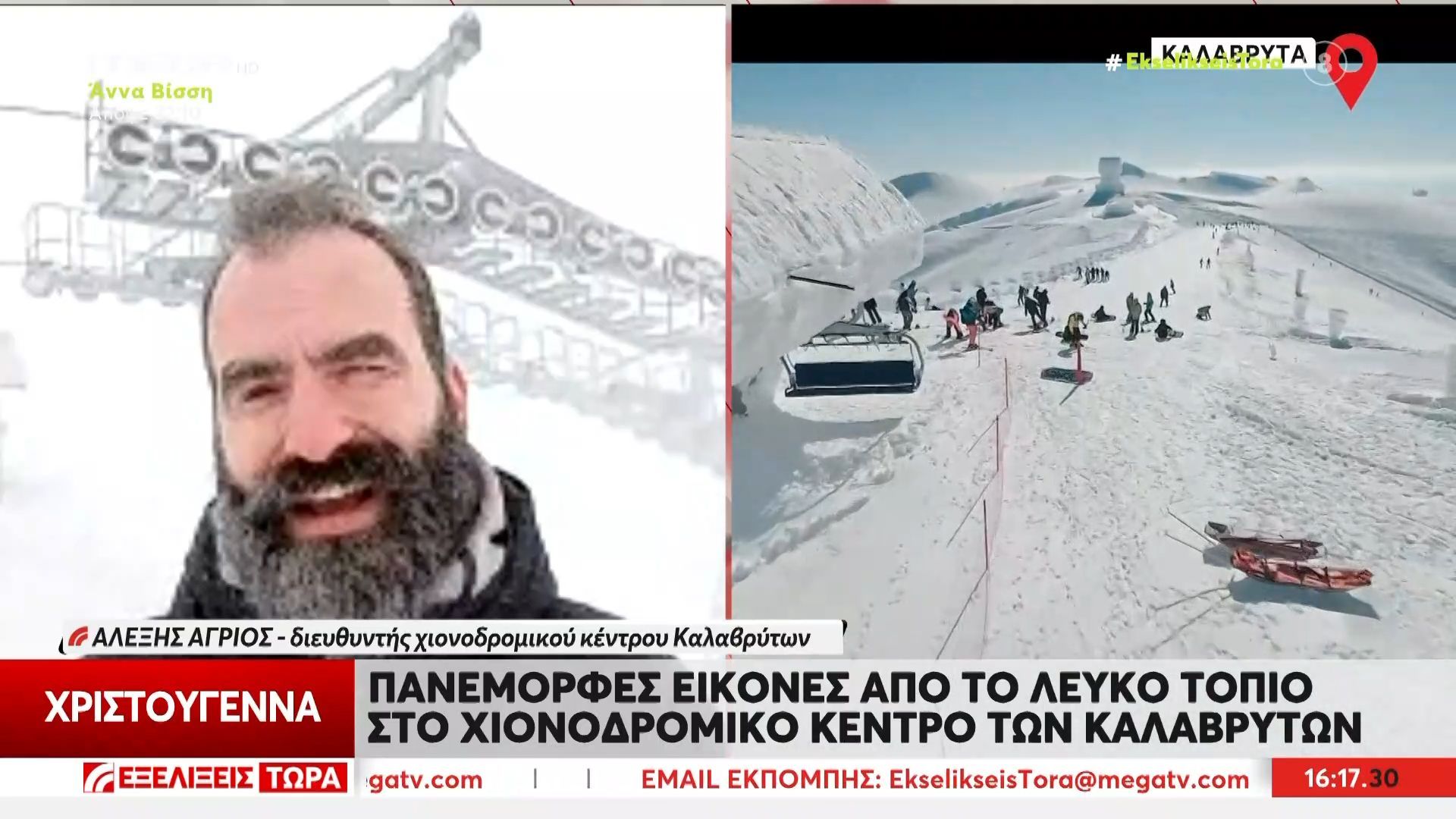 Πανέμορφες εικόνες από το λευκό τοπίο στο χιονοδρομικό κέντρο των ...