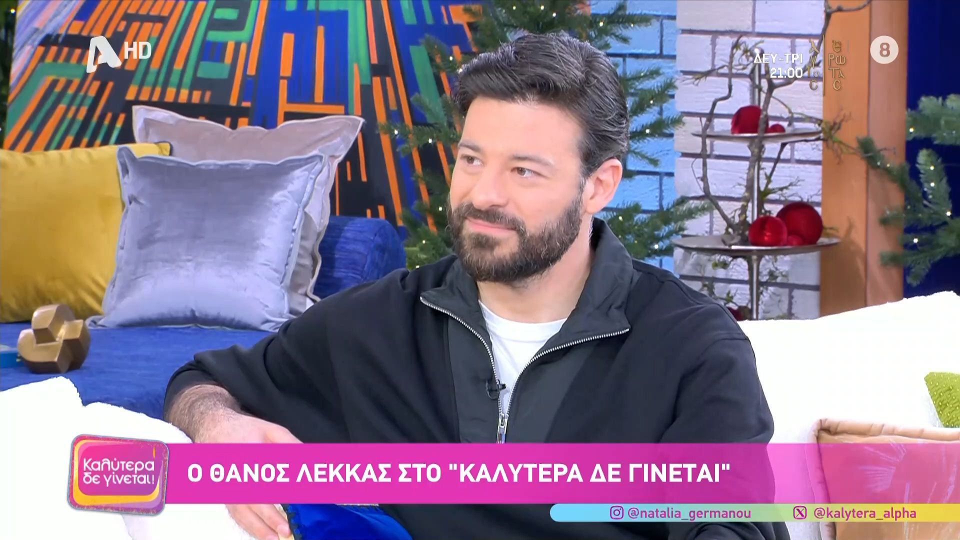 Θ. Λέκκας για «Μια άλλη Θήβα»: «Δεν νομίζω να μου ξαναδωθεί τέτοια ...