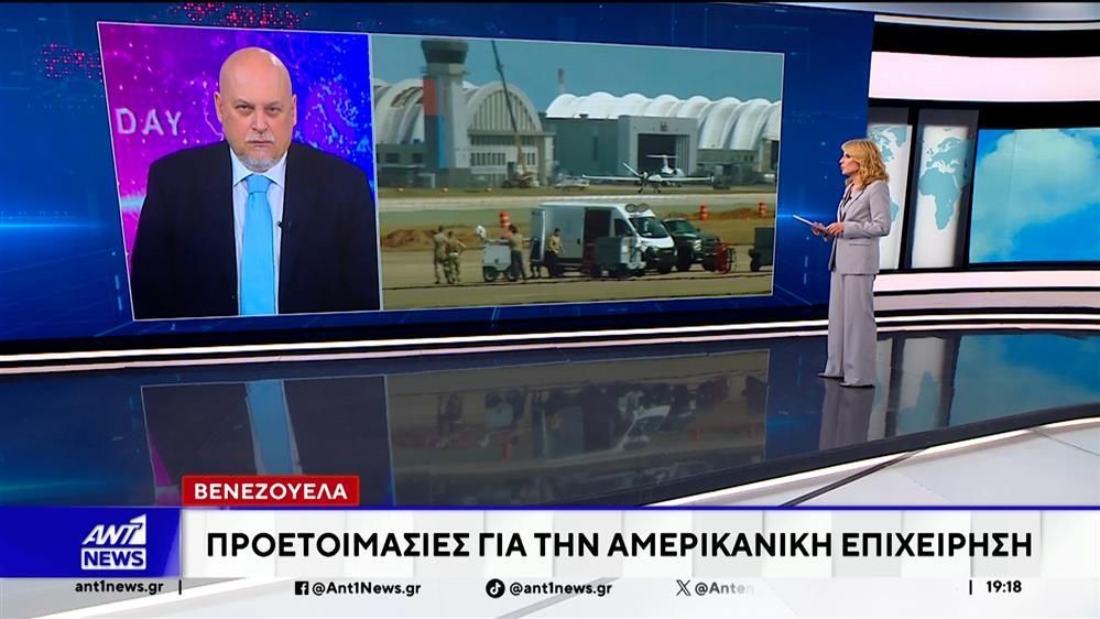 Βενεζουέλα - Προετοιμασία για την αμερικανική επιχείρηση