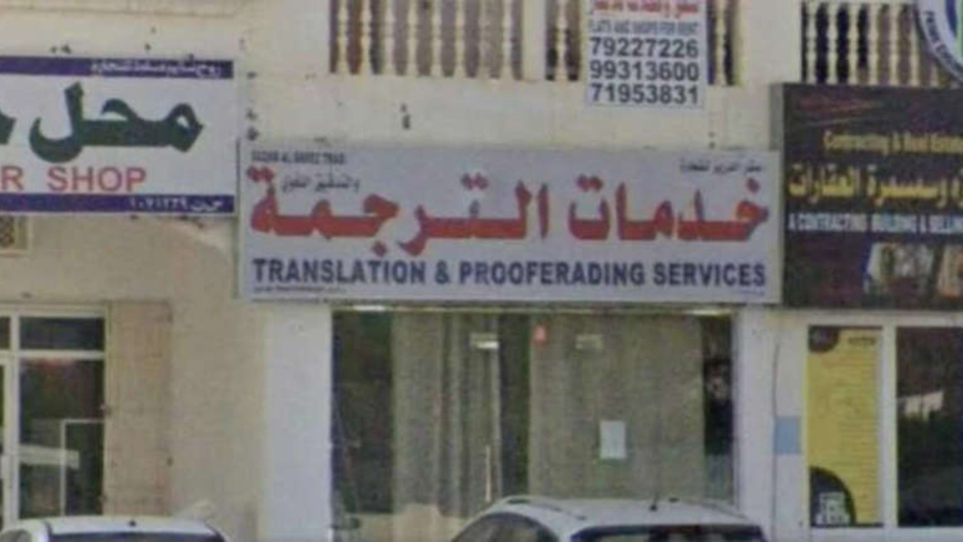 These signs were so funny, people had no choice but to stop and take a ...