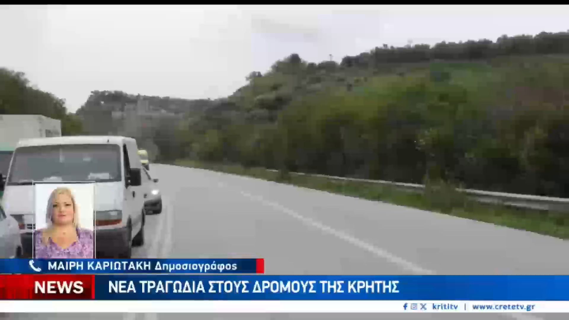 Νέα τραγωδία στους δρόμους της Κρήτης