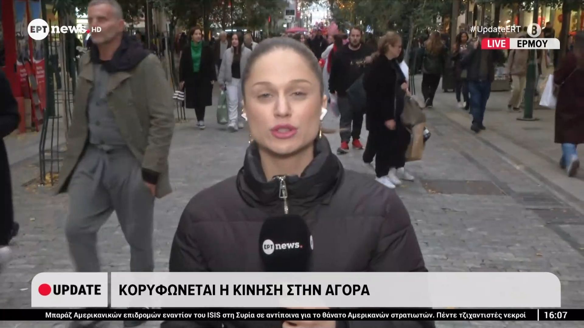 Κορυφώνεται η κίνηση στην αγορά