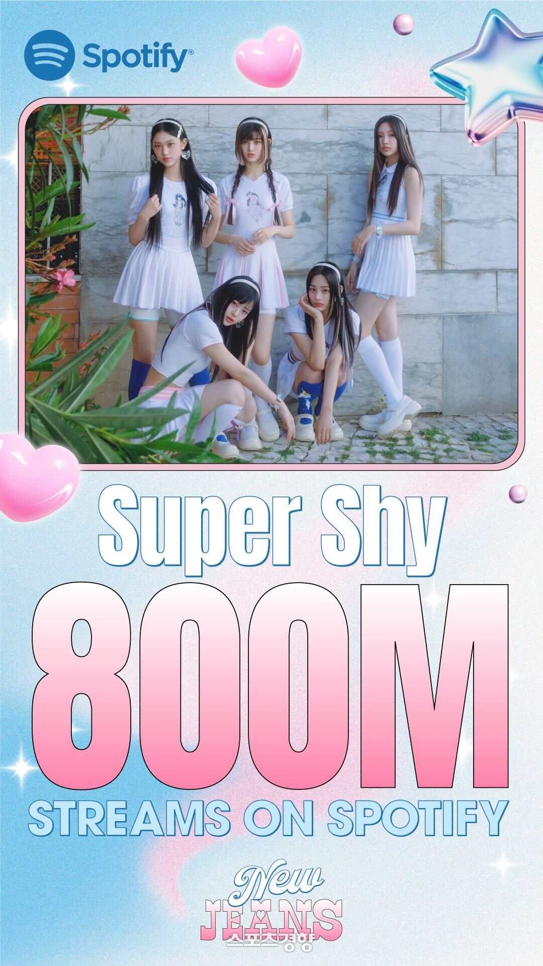 The ‘Samjins’ issue is still unresolved... NewJeans has something to ...