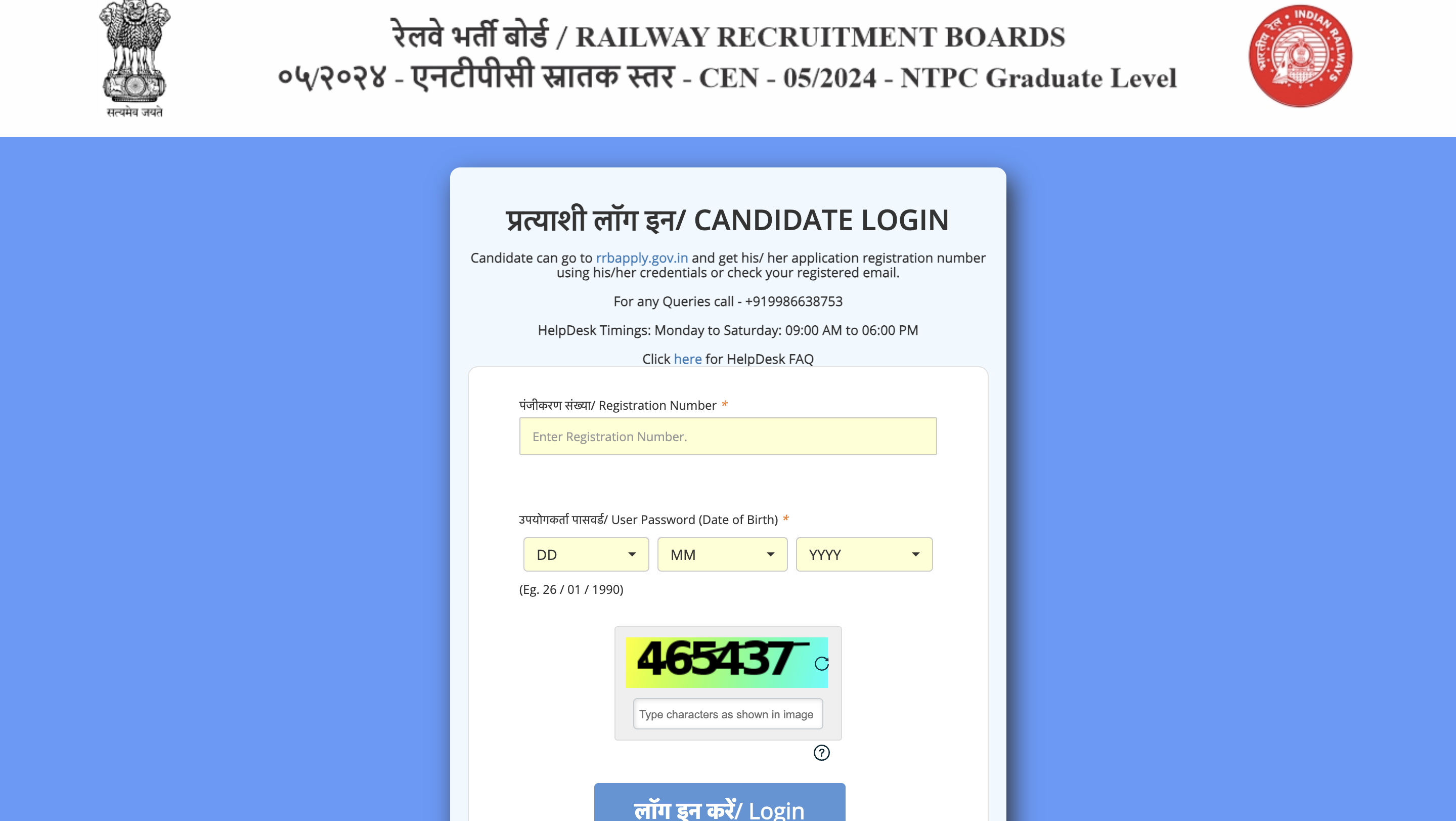 RRB NTPC 2025 CBAT city intimation slip released for December 28 exam ...