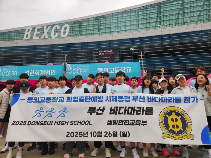 [에듀플러스][취업 걱정없는 명품학교]〈476〉동의고등학교