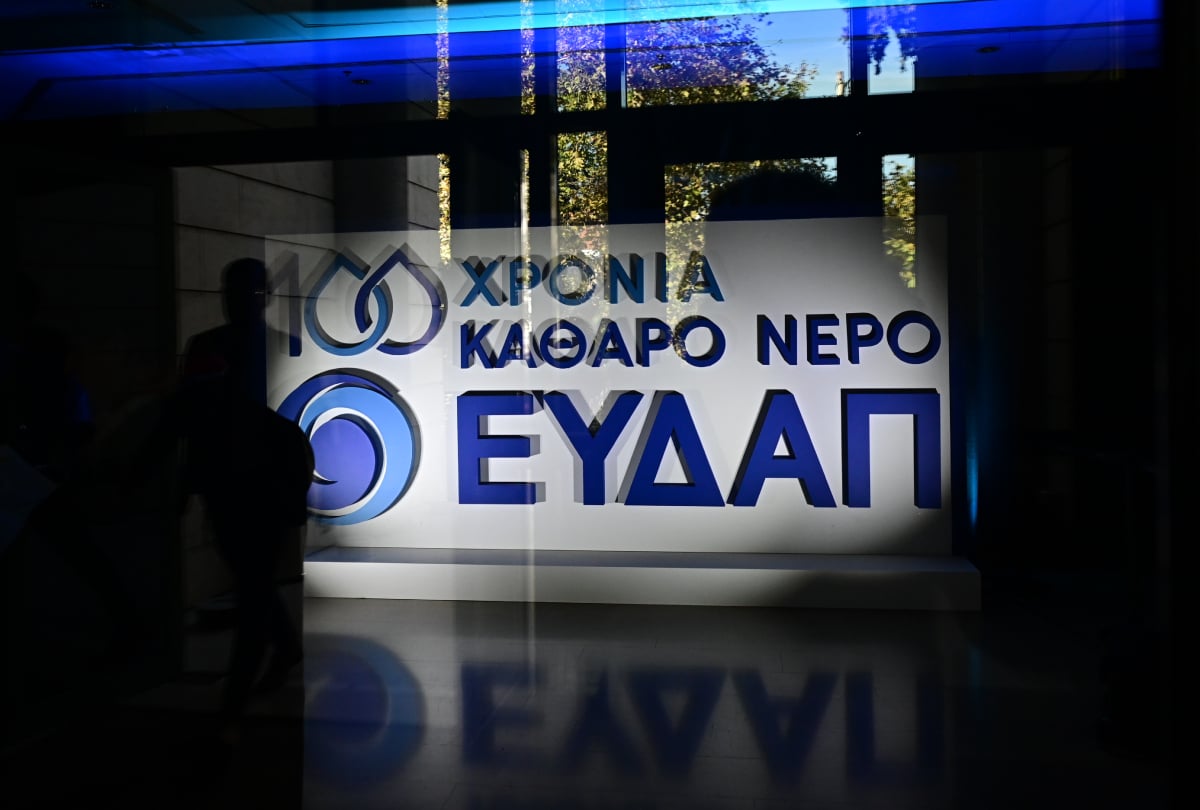 ΕΥΔΑΠ: Τι αλλάζει από το νέο έτος στις χρεώσεις