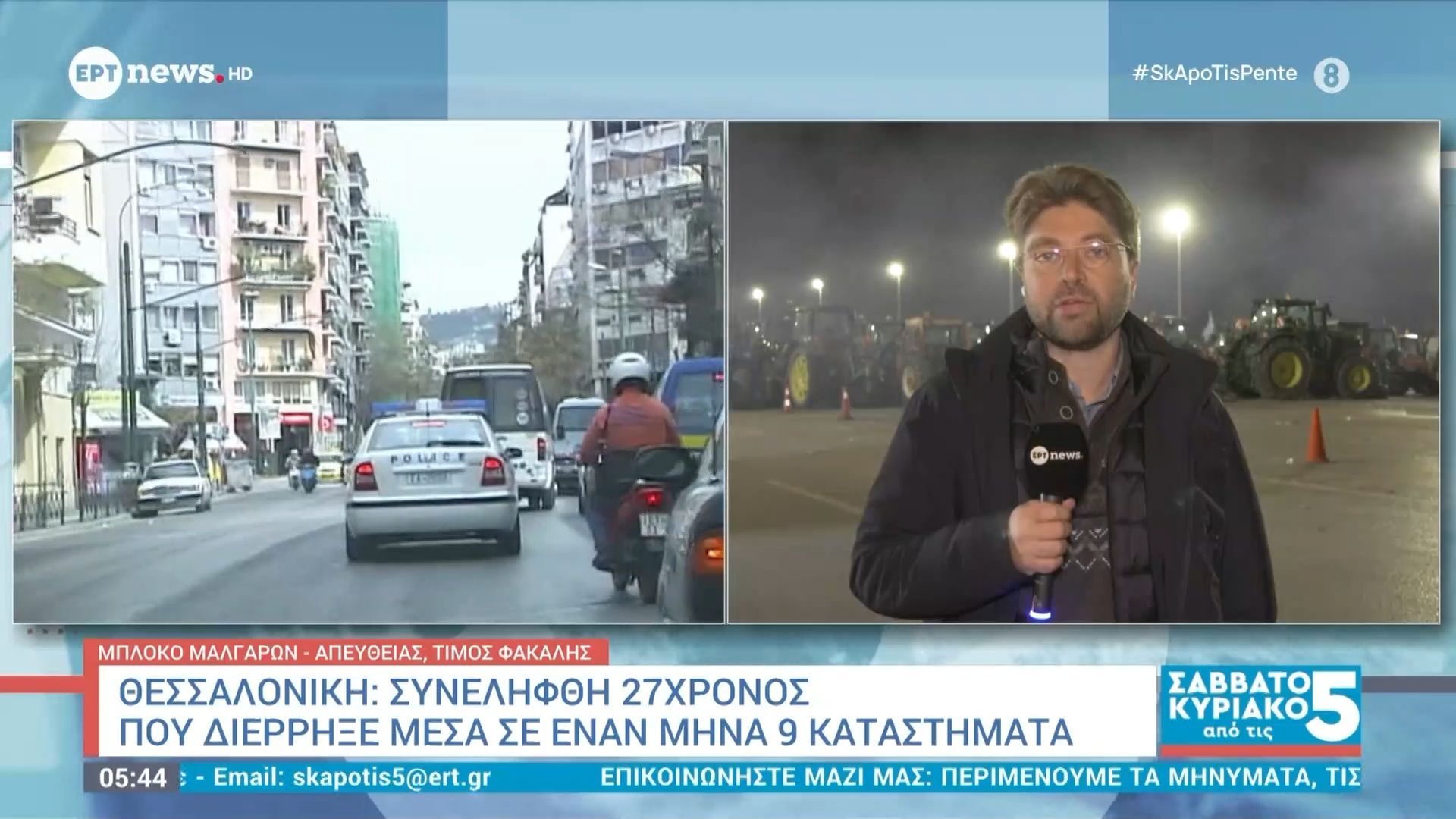 Θεσσαλονίκη: Συνελήφθη 27χρονος που διέρρηξε μέσα σε έναν μήνα 7 ...