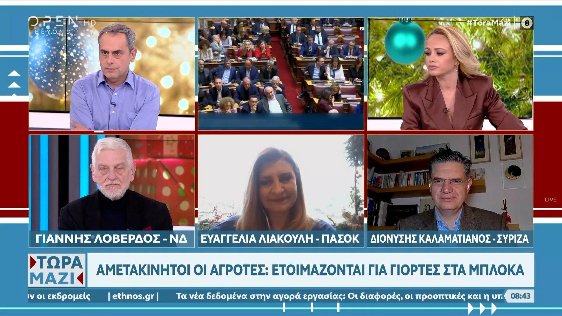 Πολιτική αντιπαράθεση Λοβέρδου, Λιακούλη και Καλαματιανού για τα μπλόκα ...