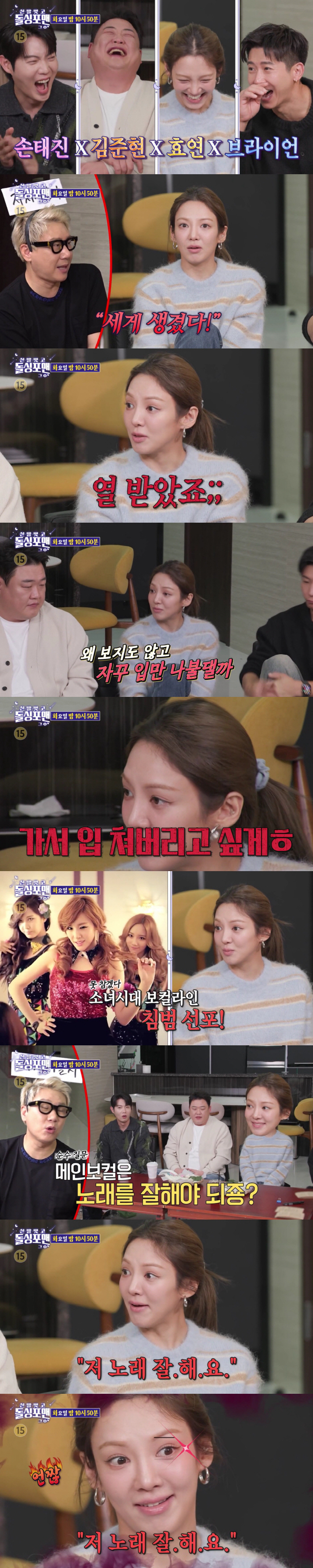 Soshi Hyoyeon has never felt honest about her appearance evaluation ...