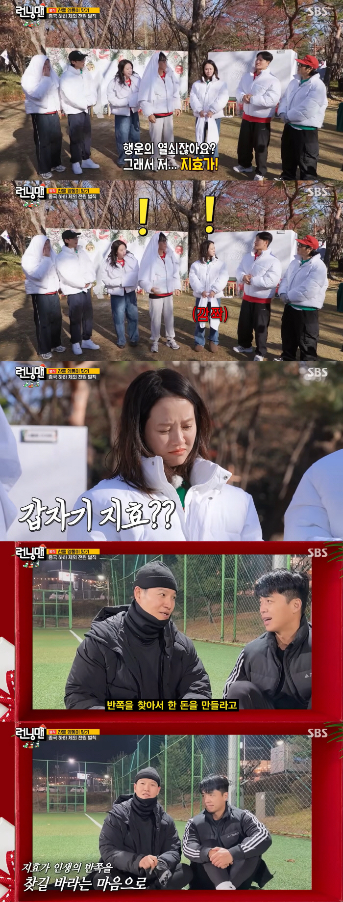 Kim Jong-guk's 8-year romantic relationship → Farewell Song Ji-hyo ♥ ...