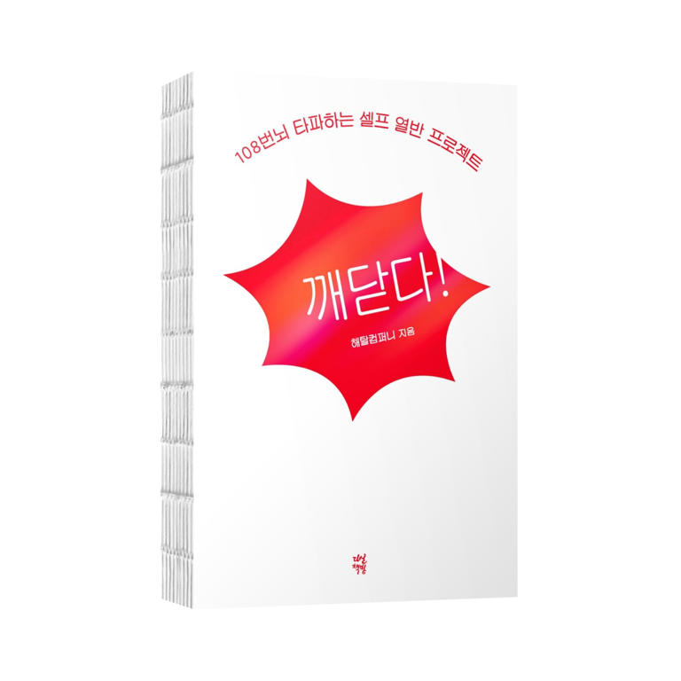 Buddhist CEO drives hip Buddhism trend among South Korea's Gen Z