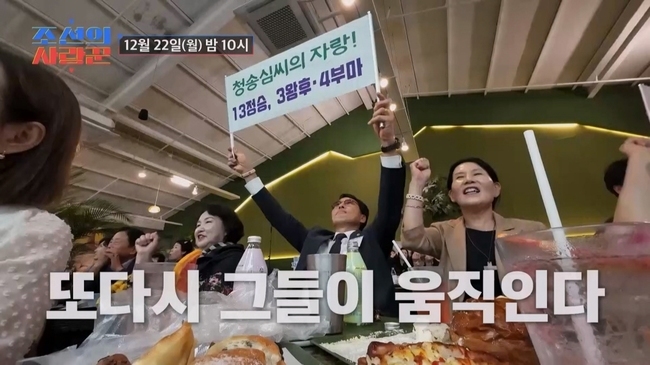 제2의 심현섭 누구? 54세 초혼 뛰어넘는 노총각 끝판왕 등장(사랑꾼)