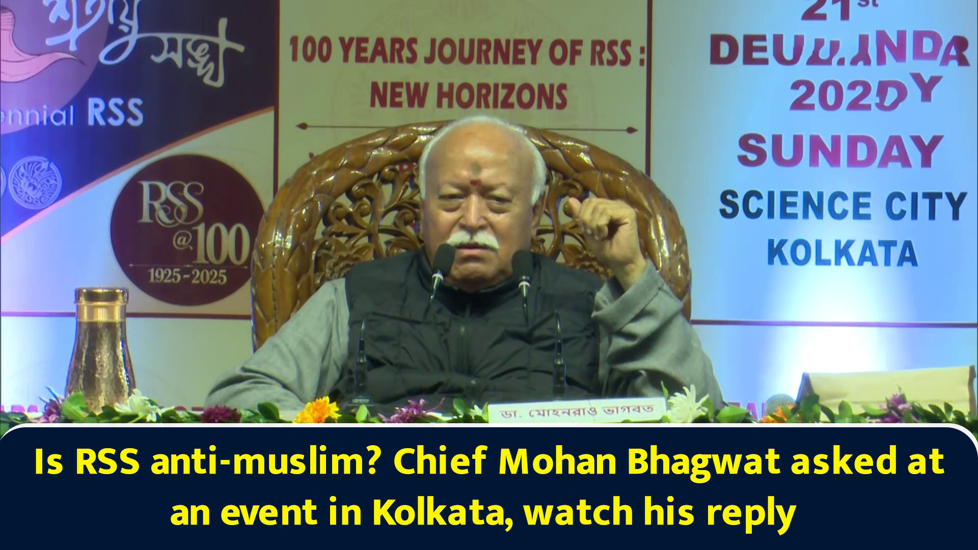 ‘Is RSS anti-Muslim?’ Chief Mohan Bhagwat asked at an event in Kolkata ...