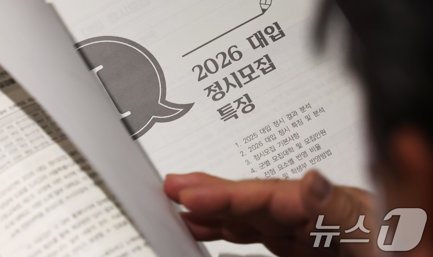 SKY 수시 붙고도 등록 포기 4667명…서울대 188명