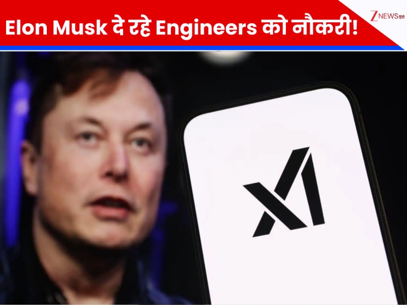 Elon Musk की कंपनी xAI में नौकरी पाने का सुनहरा मौका, Android engineers ...