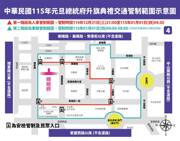 元旦升旗交管一次看! 總統府周邊「12／27起分階段封路」YouBike也暫停