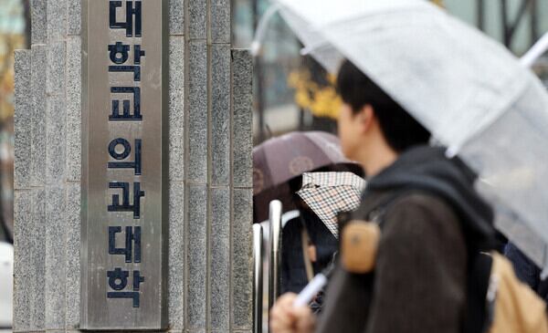 Yonsei, Catholic, Korea medical schools hit five-year high in non ...