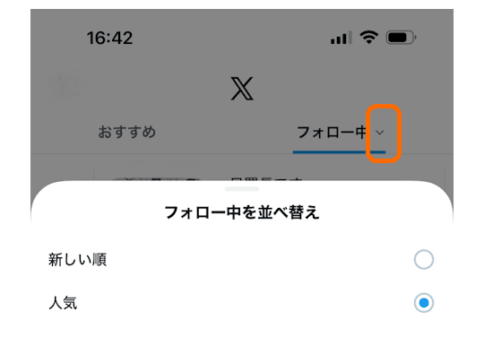 なぜか[フォロー中]欄の情報が古い……X/Twitterモバイルの仕様変更はいずれWebにも?／人気のカスタマイズ拡張機能「Control ...