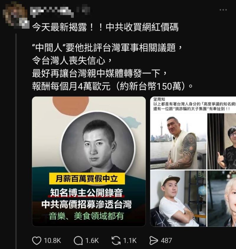 被影射收紅錢 Cheap強硬發聲：會請律師一個個告