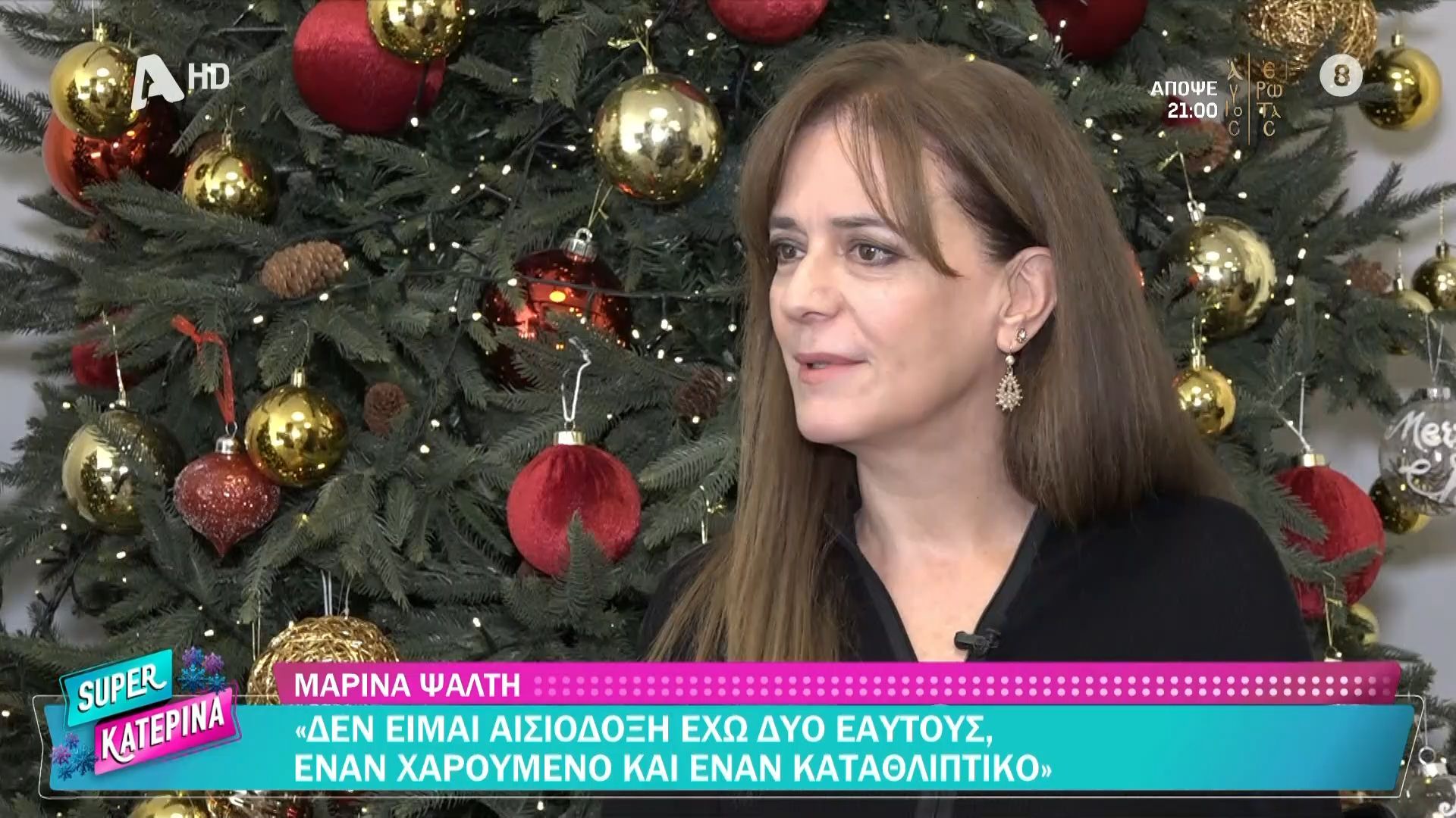 Μ. Ψάλτη: «Δεν είμαι δυναμική σαν γυναίκα - Είμαι το κοριτσάκι με τα ...