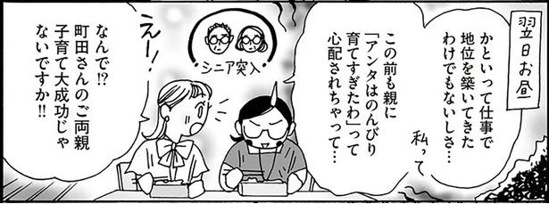 落ち込む先輩を前向きに。白川さんの言葉がそっと背中を押す瞬間