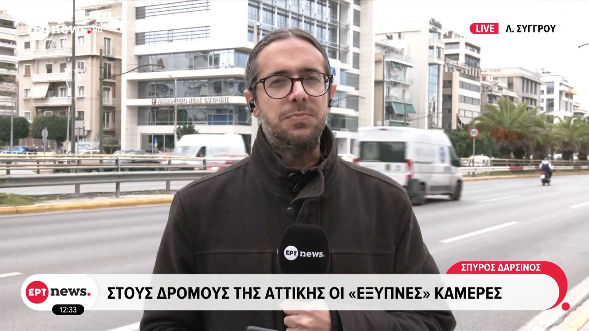 Στους δρόμους της Αττικής οι «έξυπνες» κάμερες