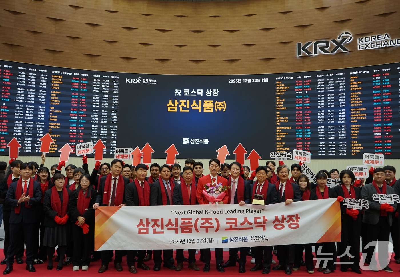 삼진식품, 상장 첫 날 3배 상승…장 초반 한때 200% 넘게 오르기도