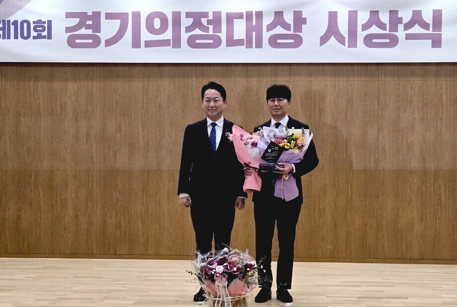 원주영 남양주시의원, 제10회 경기의정대상(정책연구부문) 수상