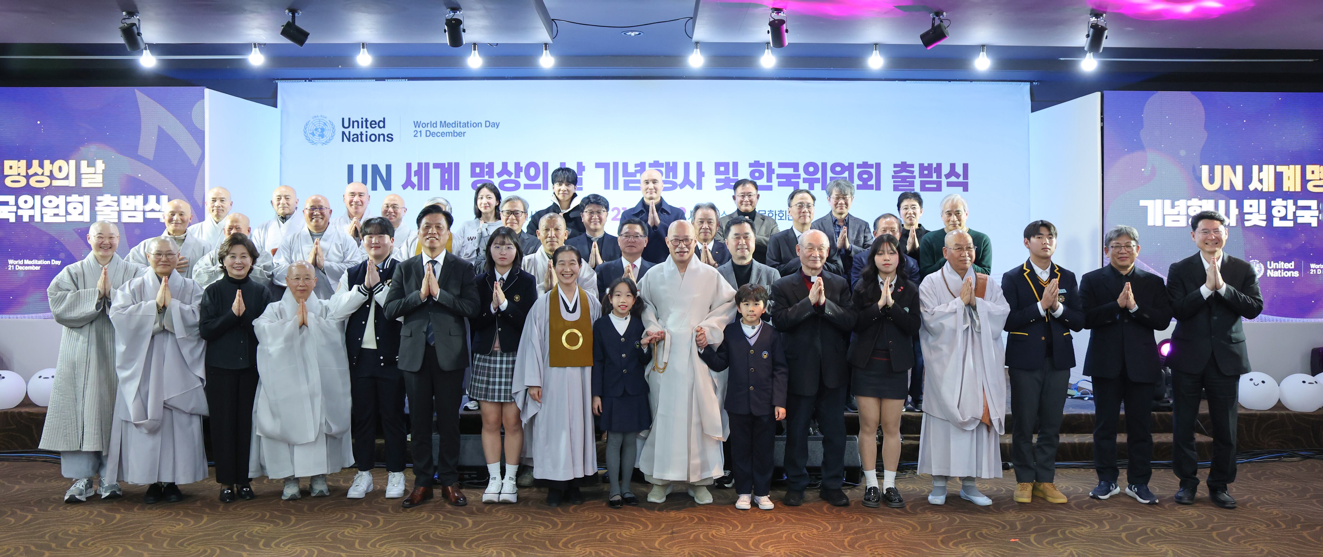 Korean Committee for World Meditation Day launches