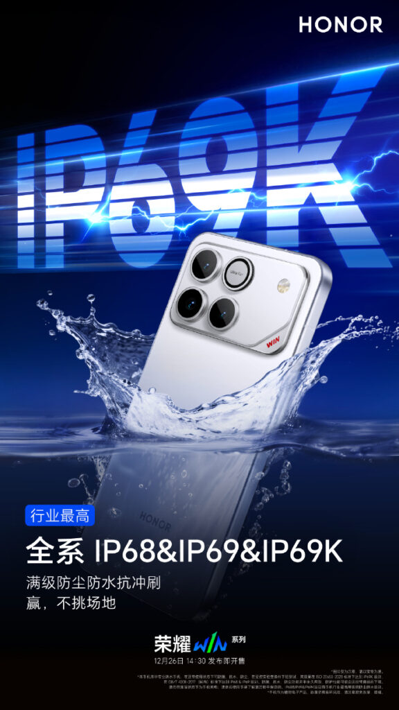 Honor Win teased with ultrasonic fingerprint scanner & massive 10000mAh ...