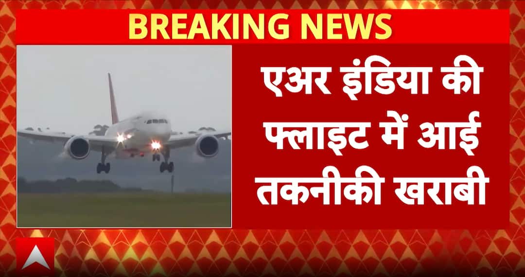 Aviation breaking: Air India flight AI-887 returns to Delhi after ...