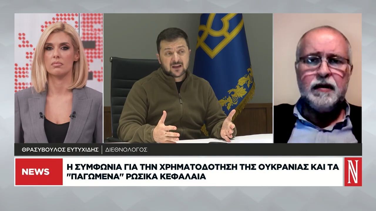 Η συμφωνία για τη χρηματοδότηση της Ουκρανίας και τα παγωμένα ρωσικά ...