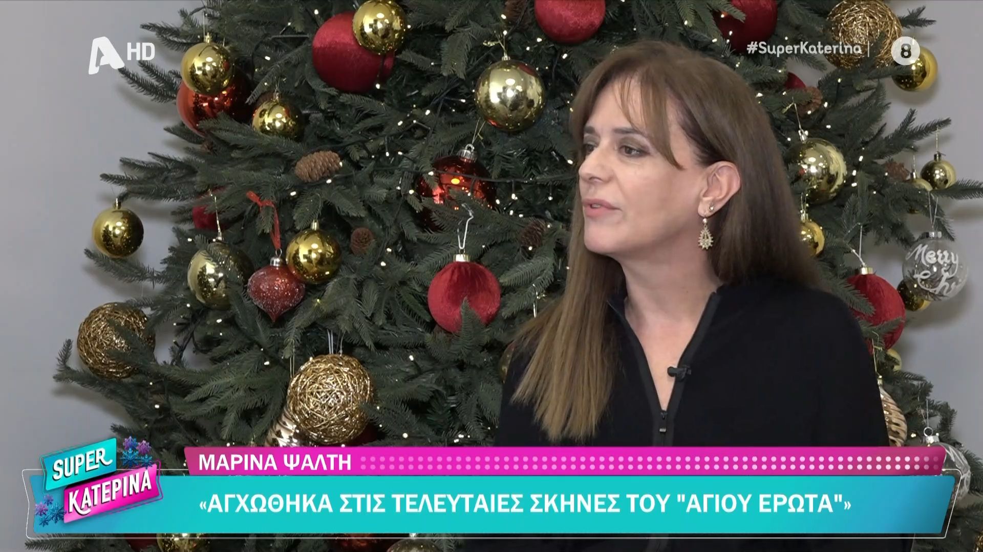 Μ. Ψάλτη: «Αγάπησα τους ανθρώπους με τους οποίους συνεργάστηκα στον ...
