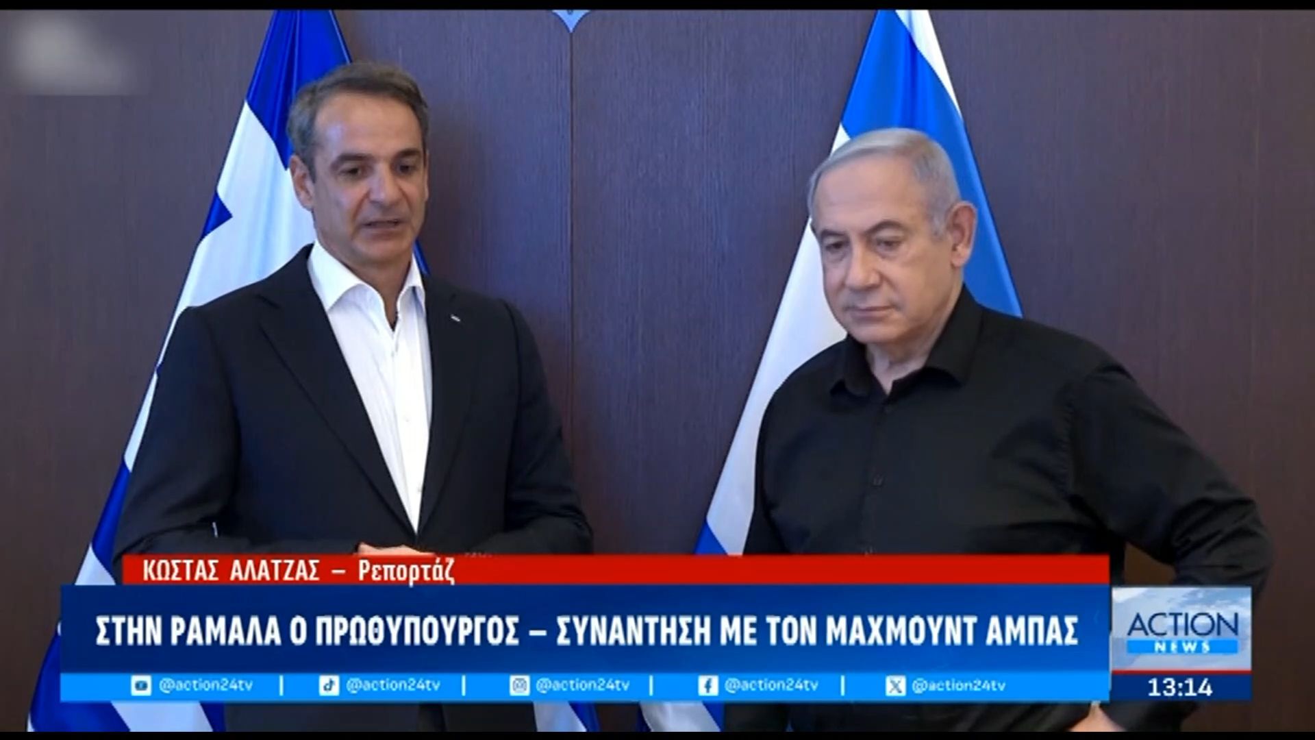 Τριμερής Ελλάδας - Κύπρου - Ισραήλ: Τα θέματα ενδιαφέροντος της Συνόδου ...