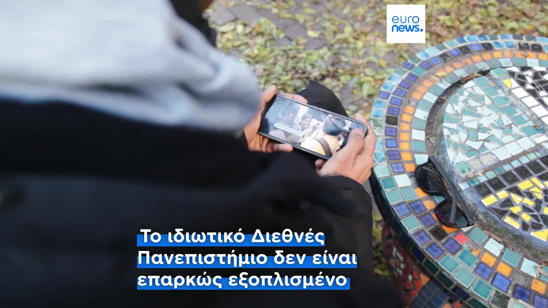 Απέλαση αντί για αποφοίτηση: Πώς πανεπιστήμιο του Βερολίνου βγάζει ...