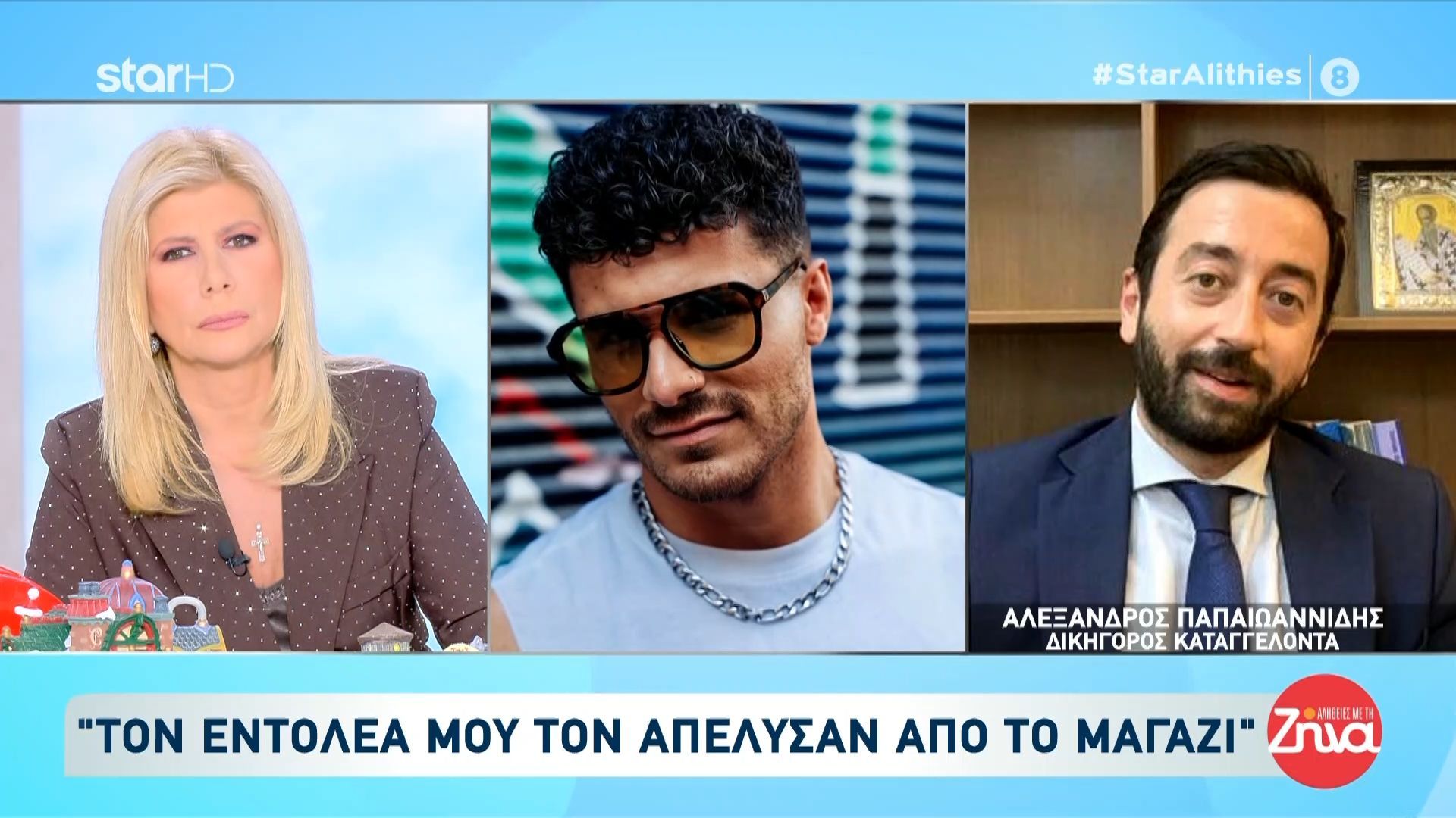 Δικηγόρος τραγουδιστή που κατήγγειλε τον Γ. Μαζωνάκη: «Τον εντολέα μου ...