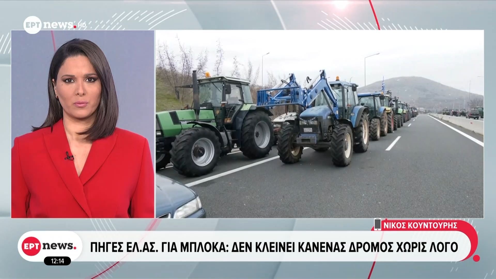 Πηγές ΕΛ.ΑΣ. για μπλόκα: Δεν κλείνει κανένας δρόμος χωρίς λόγο