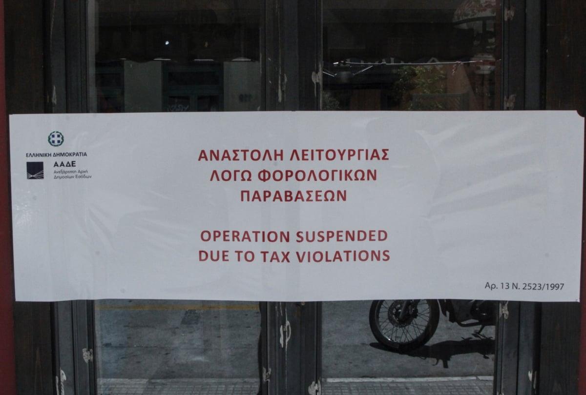 Έφοδοι ΑΑΔΕ: 48ωρο λουκέτο για φοροδιαφυγή σε γνωστό νυχτερινό κέντρο ...