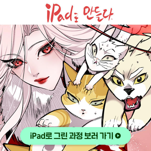 Naver Webtoon, Apple's new campaign spotlights creators with iPad and ...