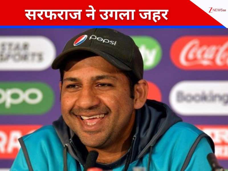 U19 एशिया कप जीतकर हद पार कर गए सरफराज, भारतीय खिलाड़ियों पर दिया खून ...