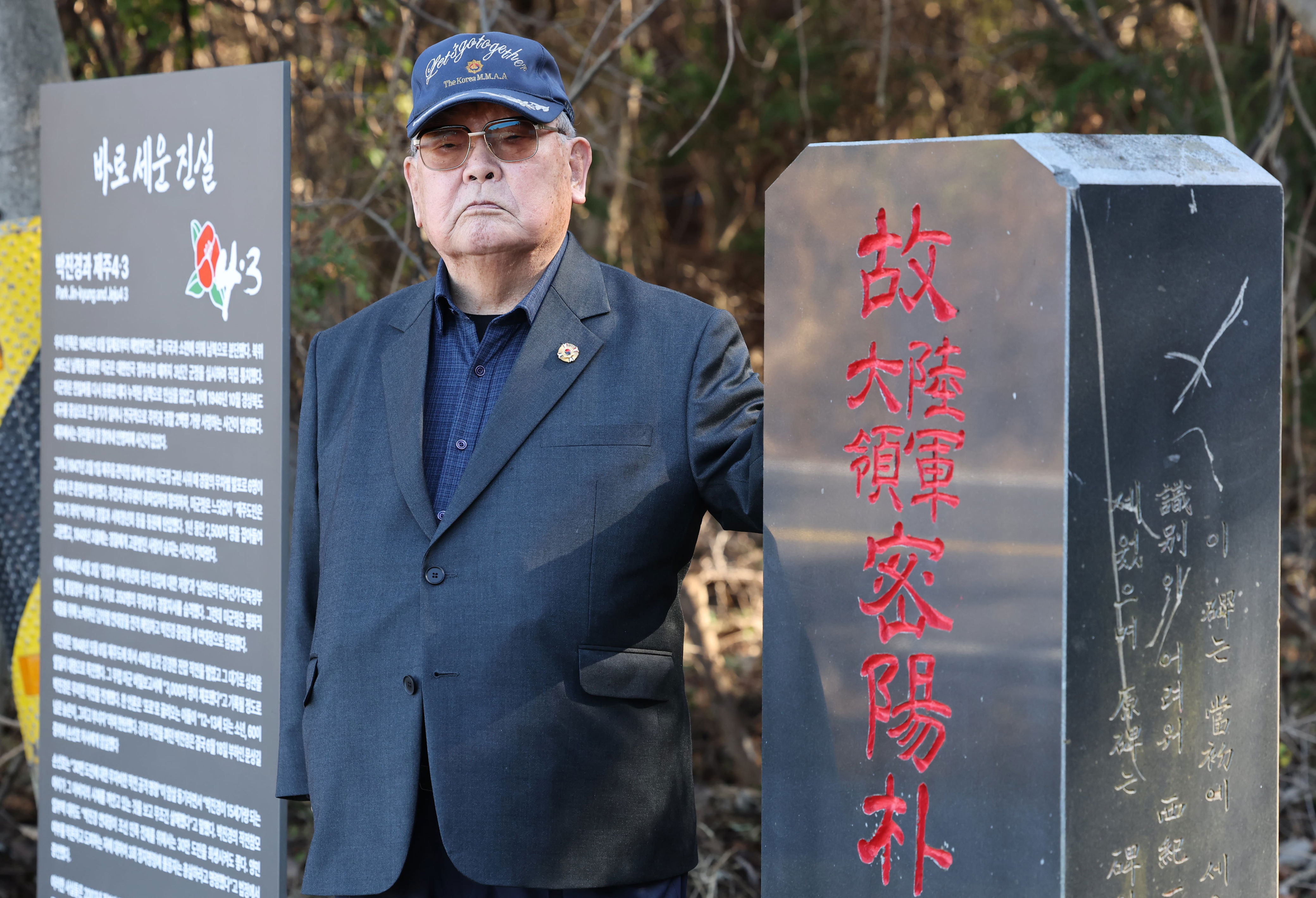 Veteran's truth in distorted 4·3 history