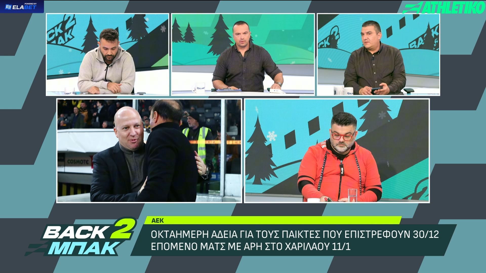 Κ. Γουλής: «Έχω μια πληροφορία ότι η ΑΕΚ θα ασχοληθεί σοβαρά με την ...