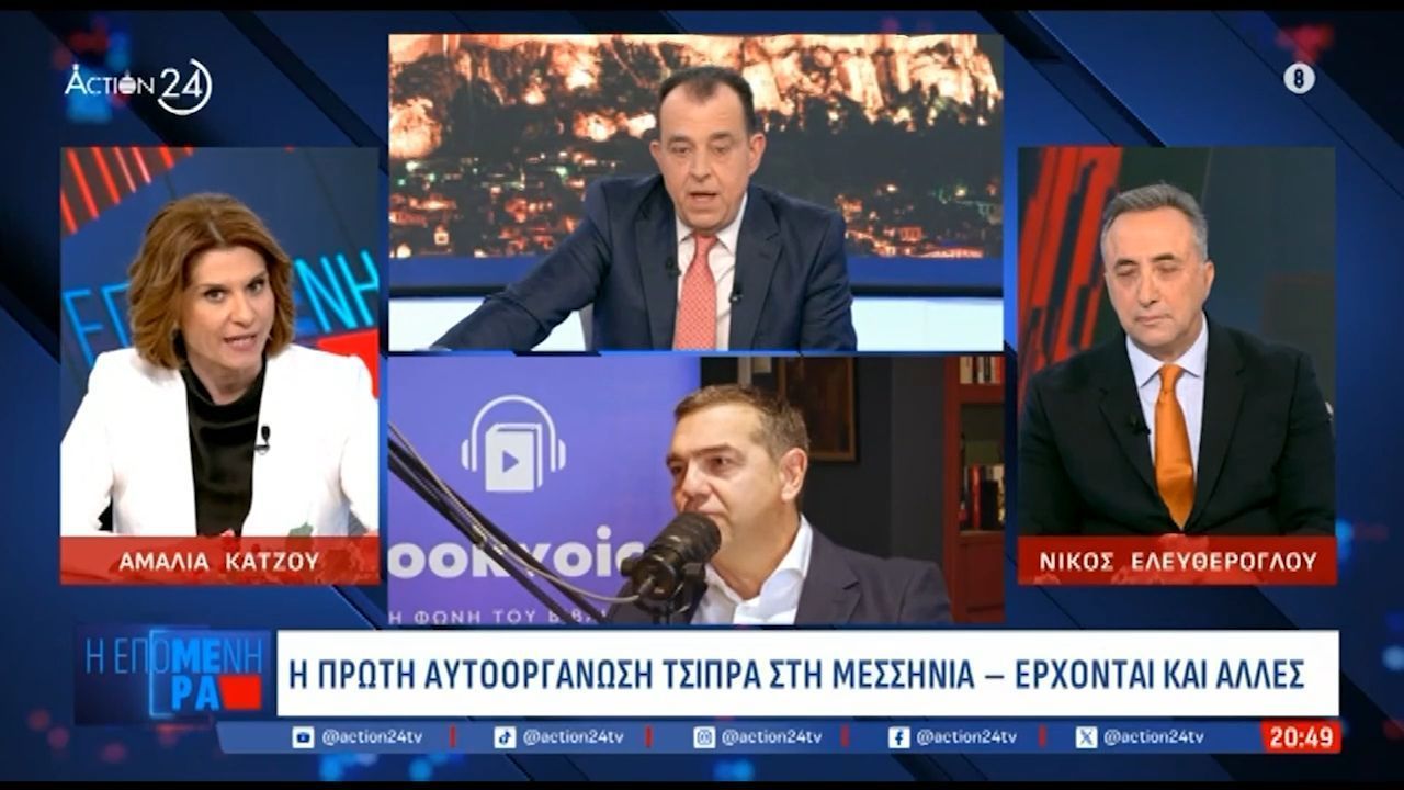 Η πρώτη αυτοοργάνωση Τσίπρα στη Μεσσηνία – Έρχονται και άλλες – Όλο το ...