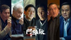 Nonton dan download GATAO: Big Brothers (2025) subtitle Indonesia bukan ...