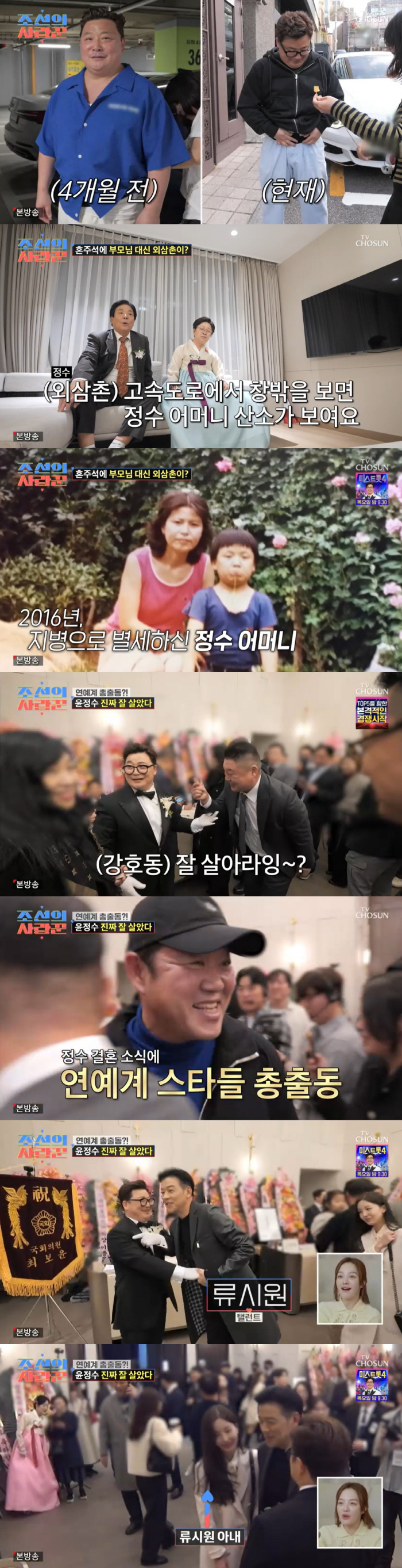 52-year-old Ryu Si-won, 19 years younger wife ♥ This beauty is revealed ...