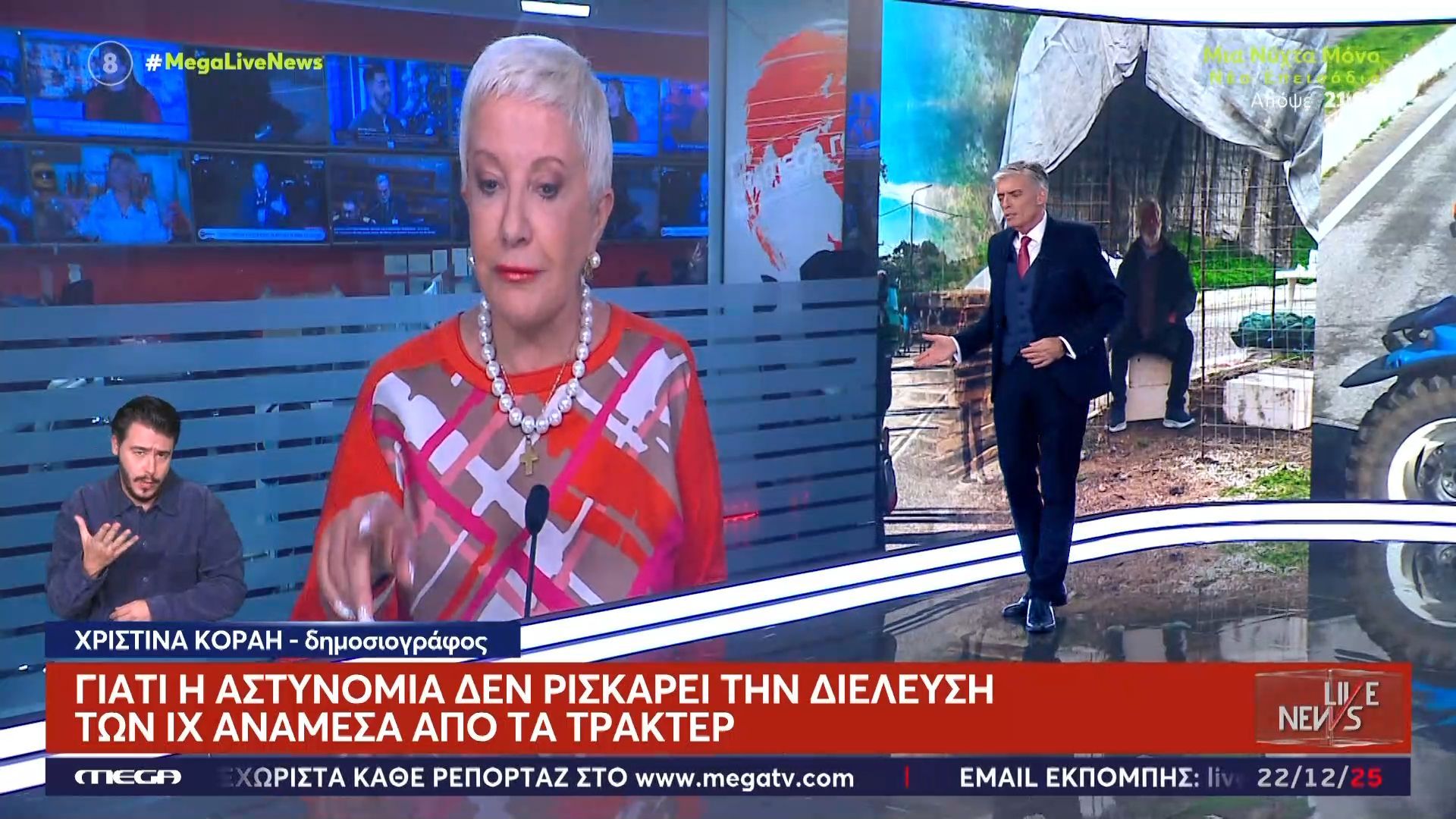 Το κράτος θα πάρει από τους αγρότες το κόστος των διοδίων - Σκληραίνει ...