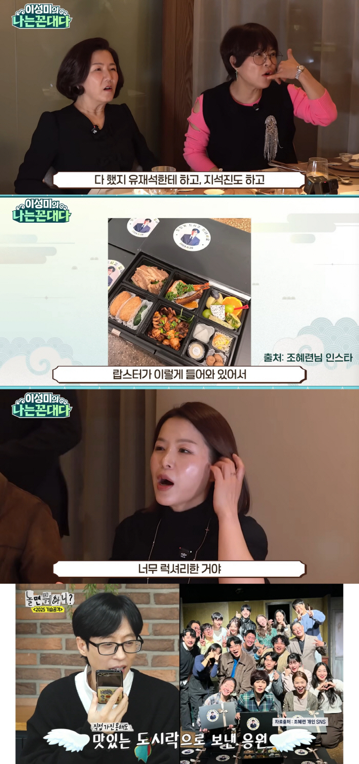 Yoo Jae-seok, there's no end to the story. The luxury lobster lunch box ...